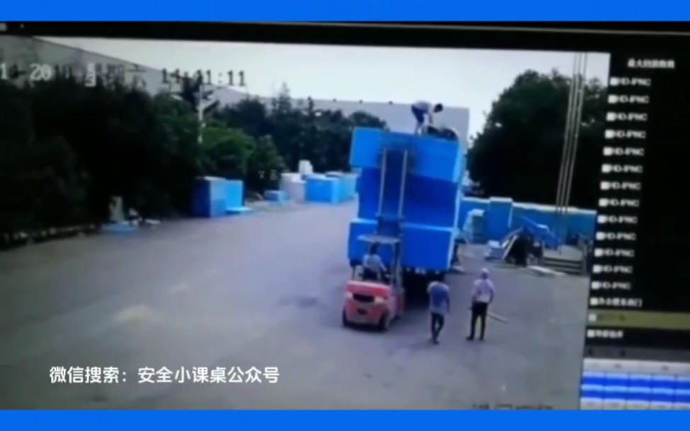 惨烈叉车事故合集(1)