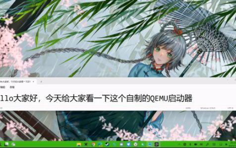 自制QEMU启动器?VMLauncher1