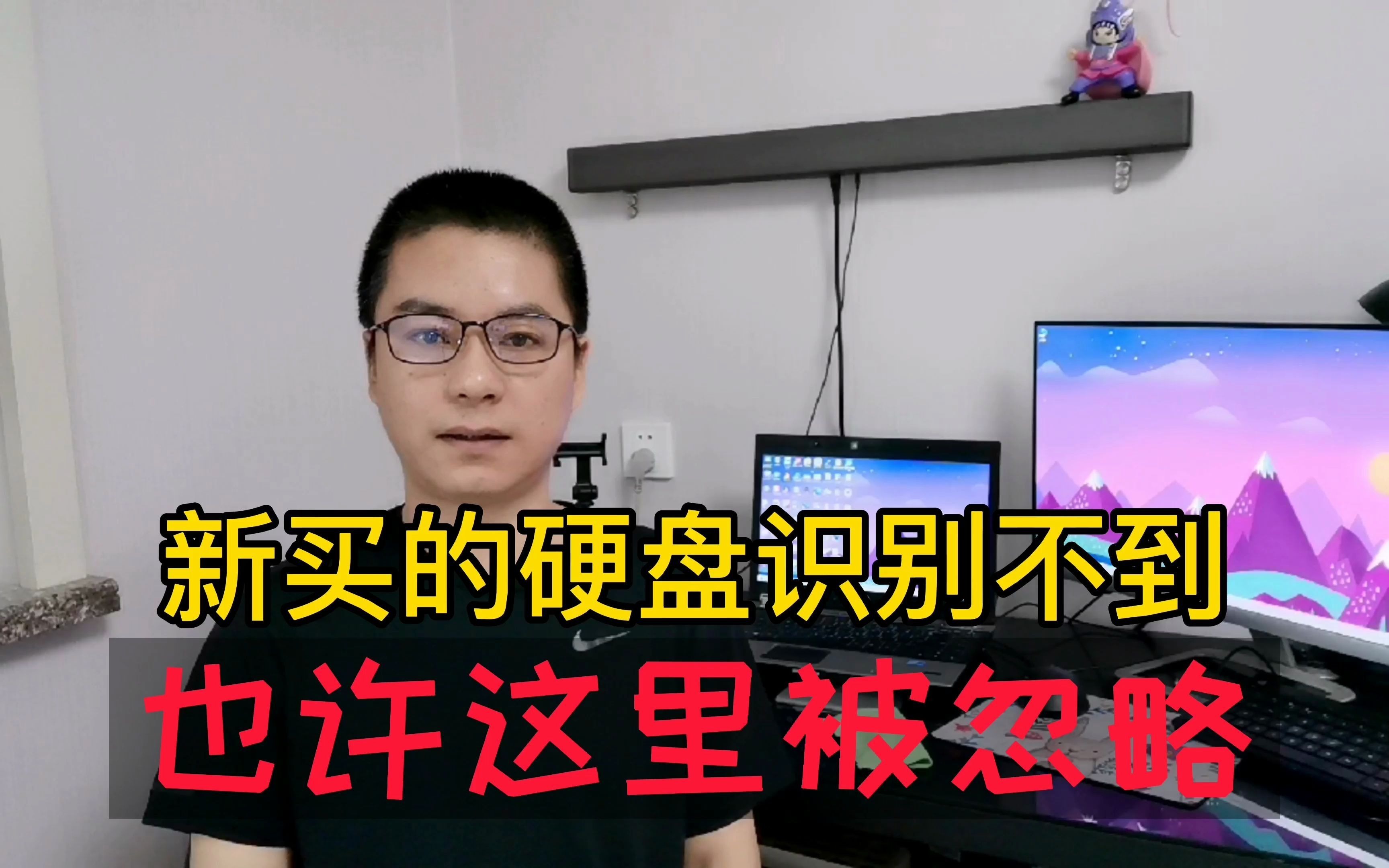 新买的硬盘不识别,也许这里被您忽略了