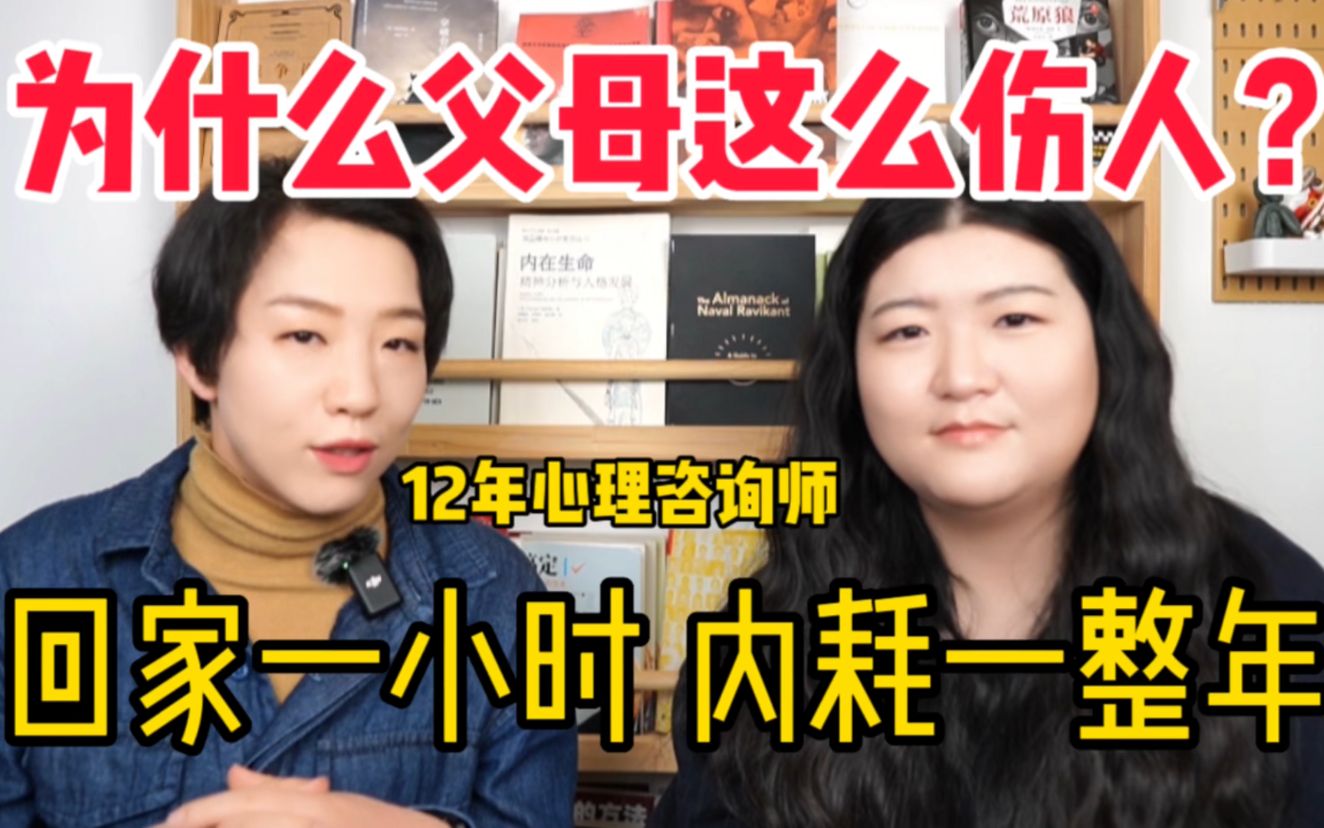 心理咨询师告诉我的9个原生家庭残酷真相:为什么我们都想逃离原生家庭