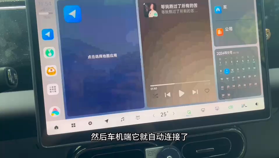 零跑c11怎么用carlink实现车机应用自由