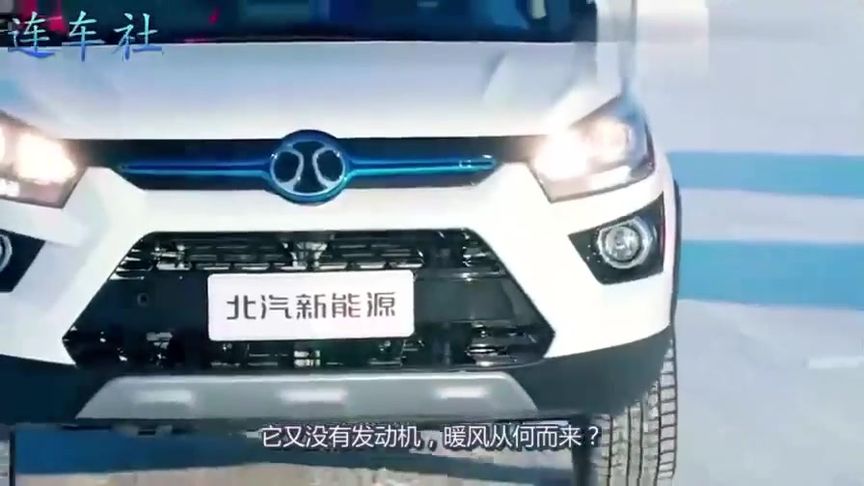 车主不解:纯电动汽车没有发动机,怎么开暖风?厂家脸红了