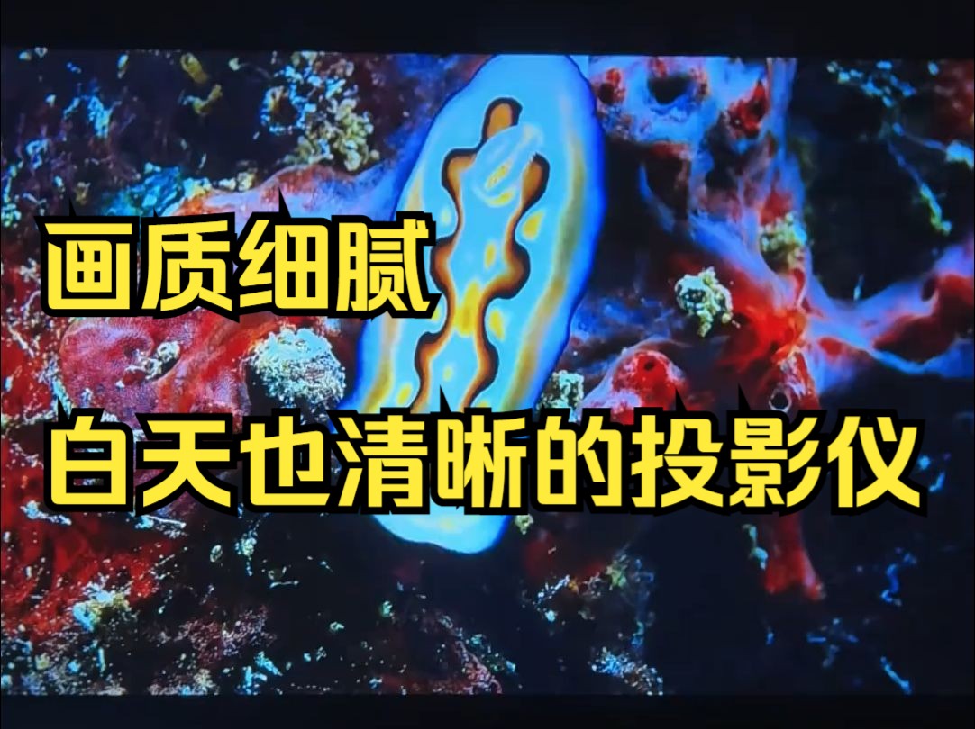 完美融合实用与美学,希影H9 Ultra投影仪全面评测!