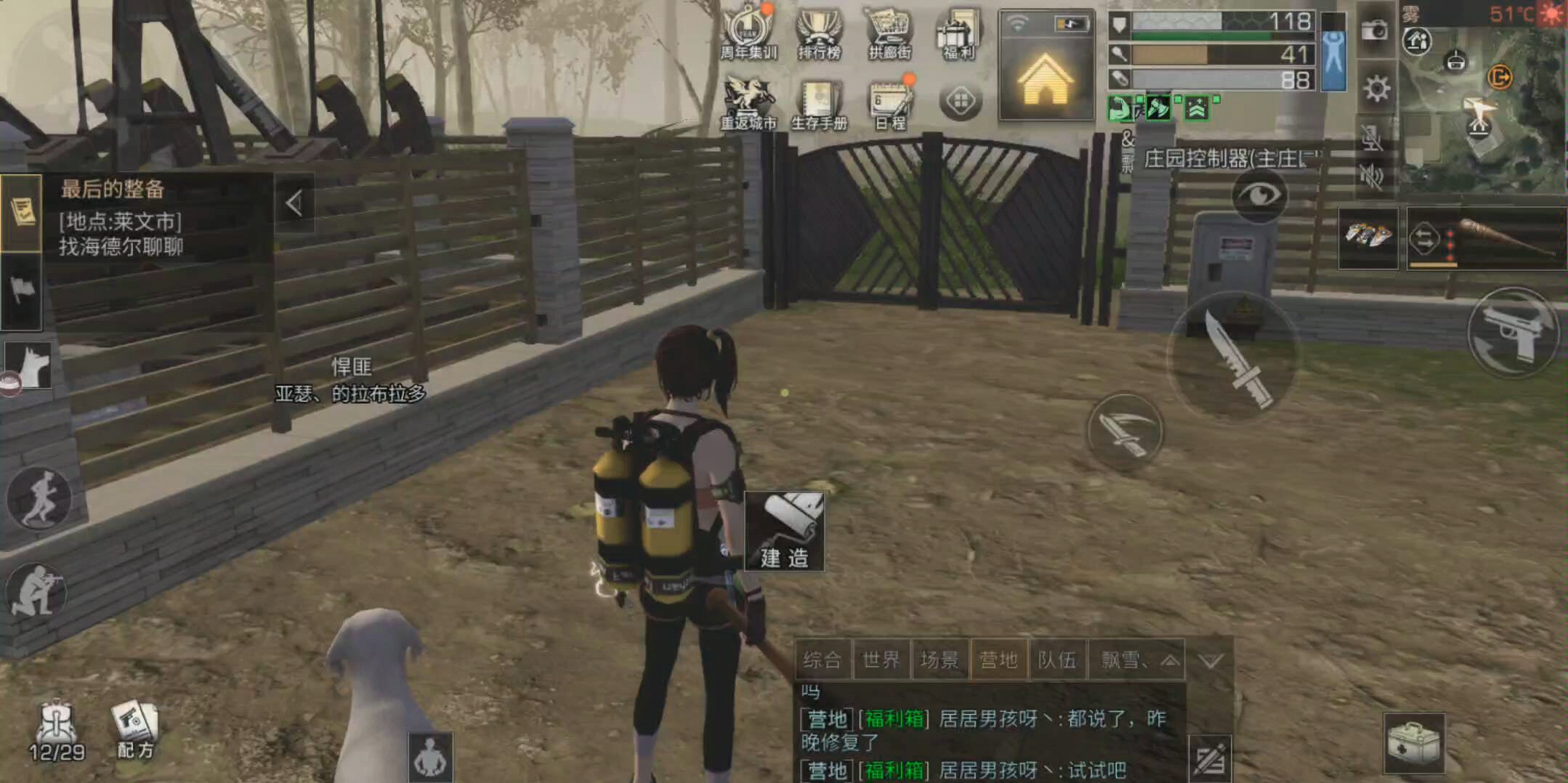 病毒专家技能测试 (多视频) - 明日之后