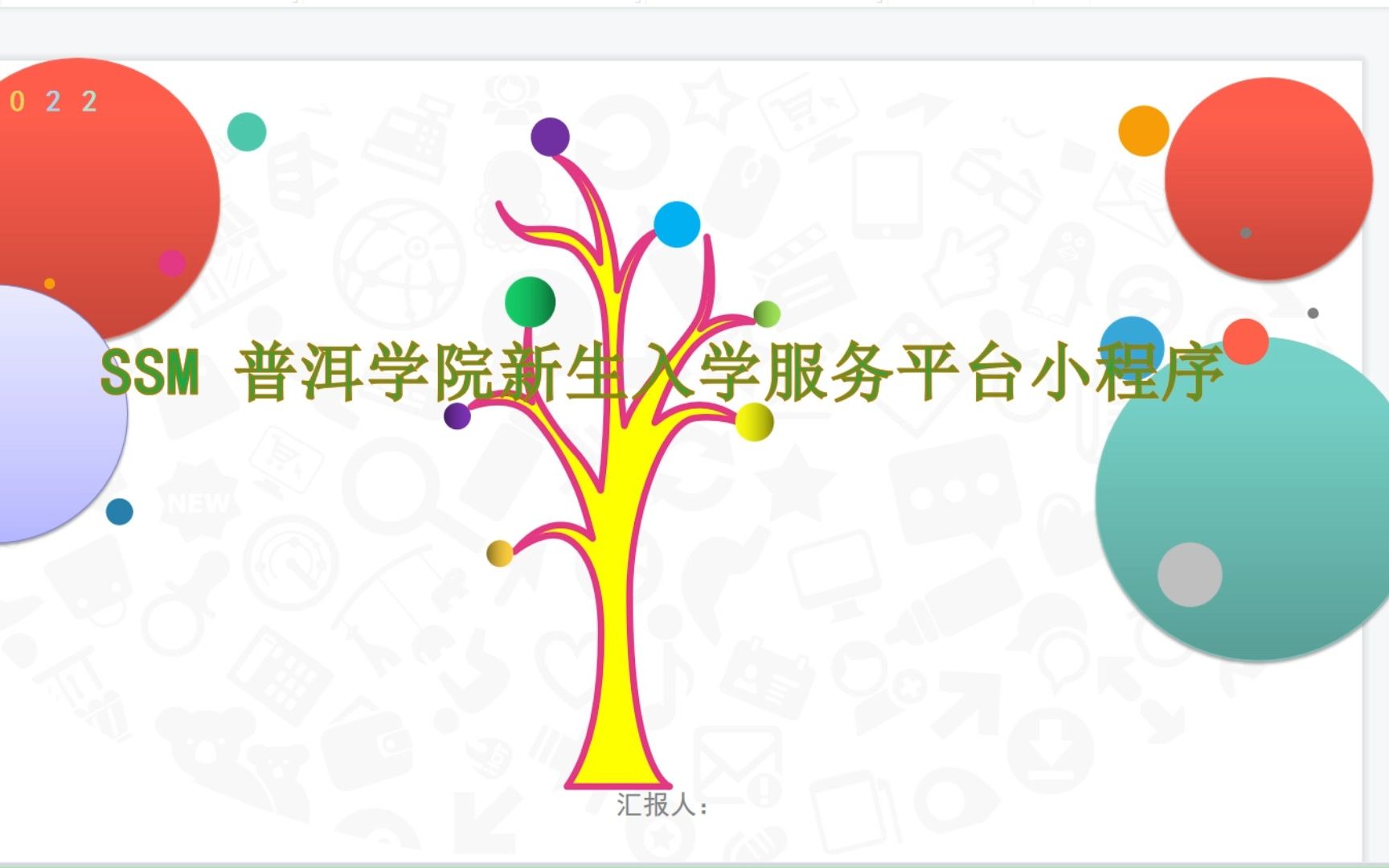 ...入学服务平台小程序82670可完美运行!手把手教学_轻松搞定毕业设计