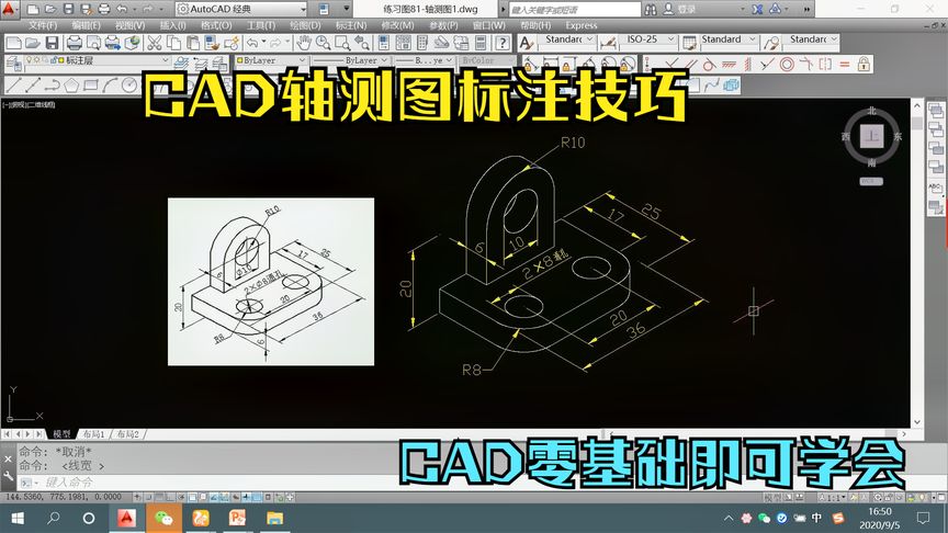 CAD轴测图标注实在不会弄,请看cad快速标注轴测图简易版