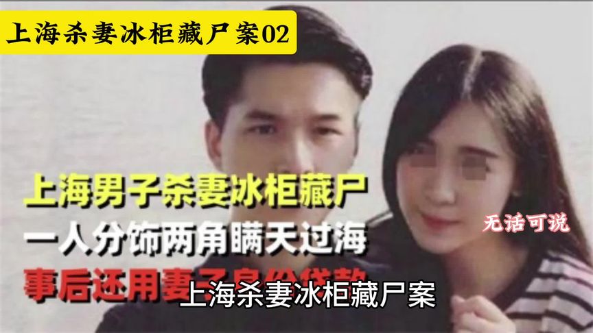 #破案#真实案件#大案纪实