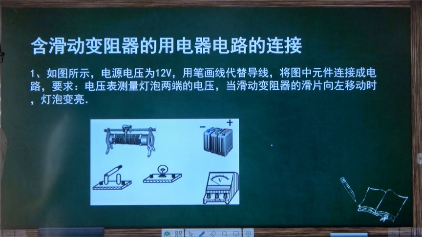 滑动变阻器实物图连接