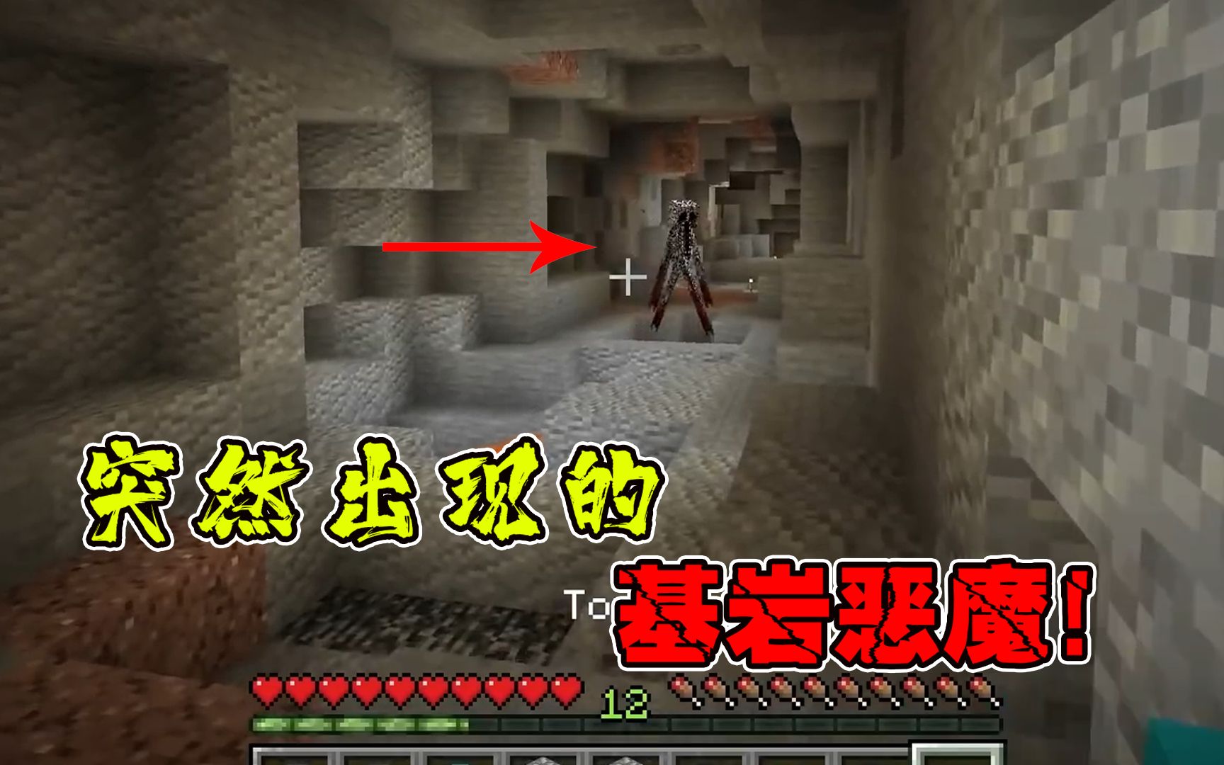 我的世界:生成于基岩层的恶魔!_哔哩哔哩bilibili_我的世界