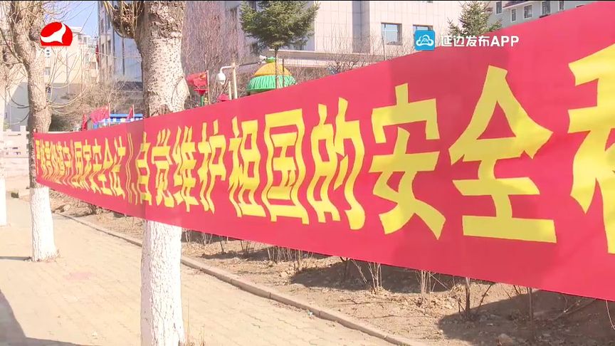 开展普法宣传 提高法治意识