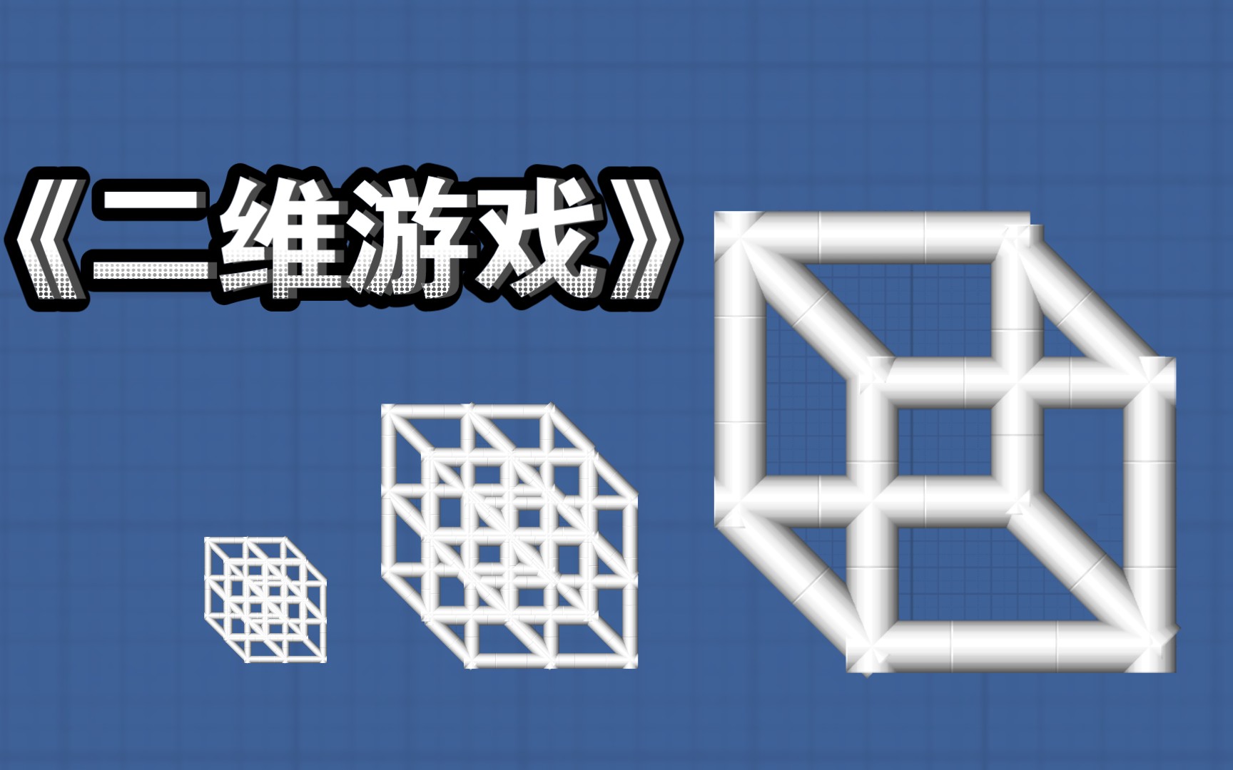 震惊!原来航天模拟器是三维游戏!doge