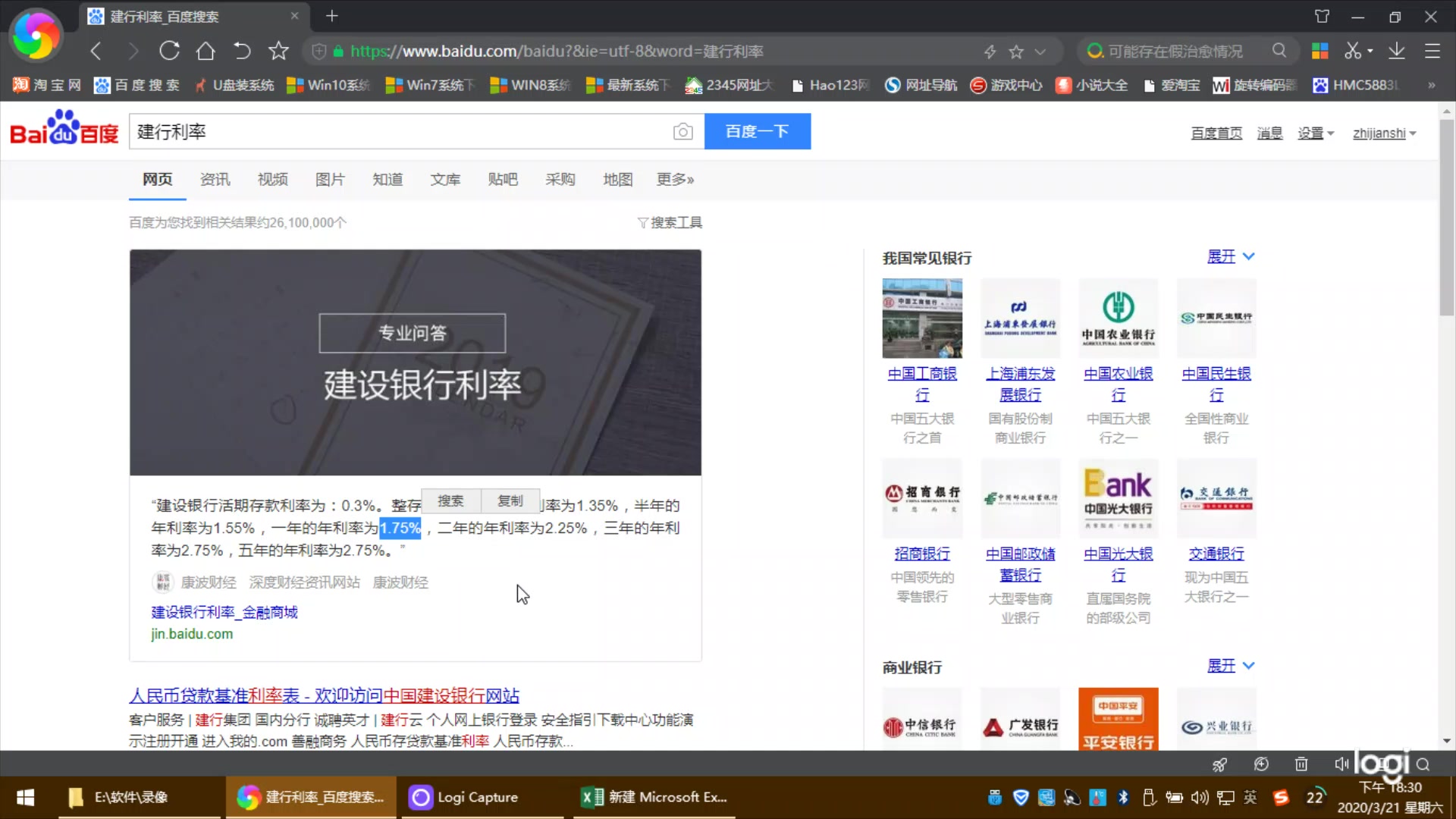 惊人的网贷年化利率计算,不算不知道