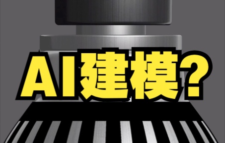 【Ai教程】Ai这个功能太ߐ�ߍ�了!效果直接炸裂!