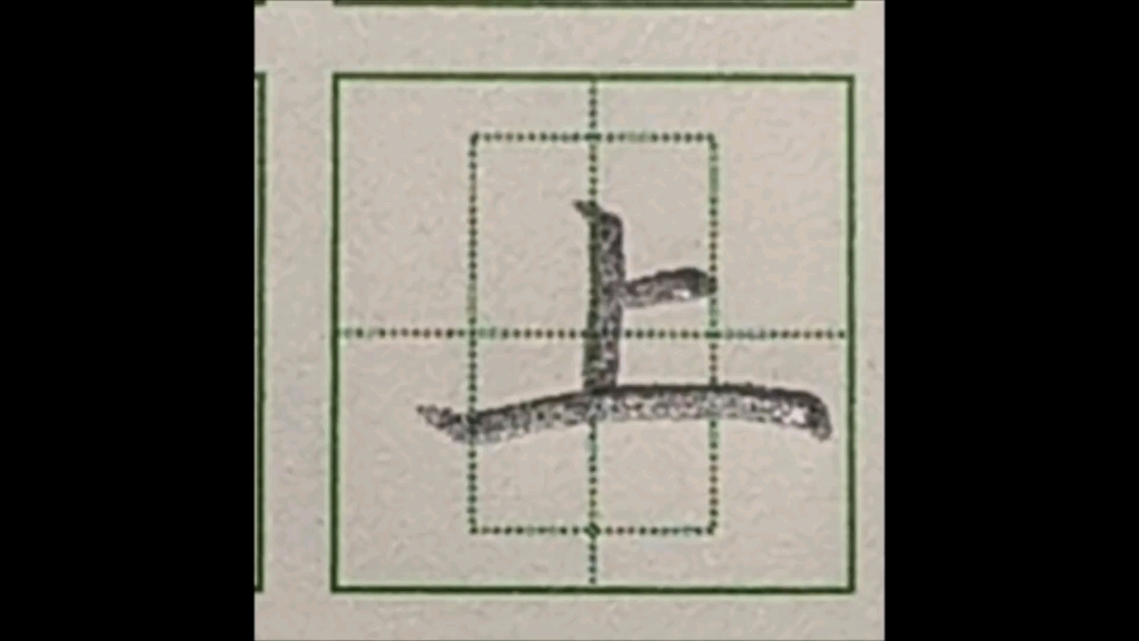 楷书“上”怎么写?