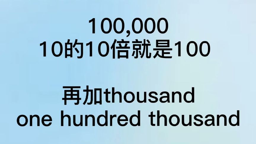英语数字表达技巧