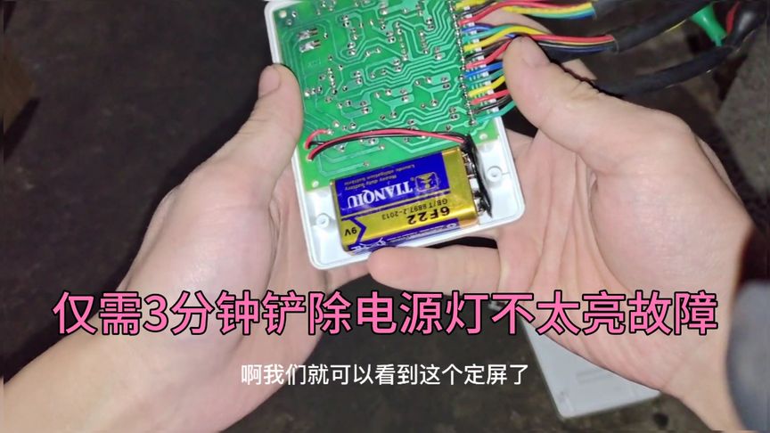 修车宝电源灯不太亮?哪里出了故障?仅需3分钟教你铲除毛病