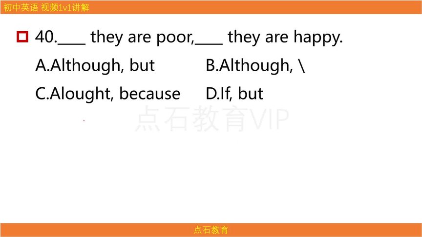 初中英语 视频答疑 第40讲 英语中还有不能连用的情况?