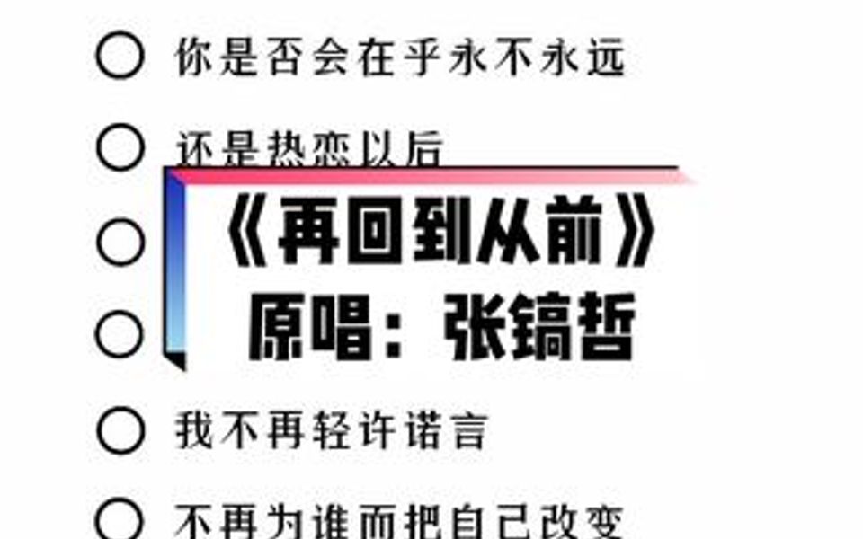 我不再轻许诺言,不在为谁而把自己改变