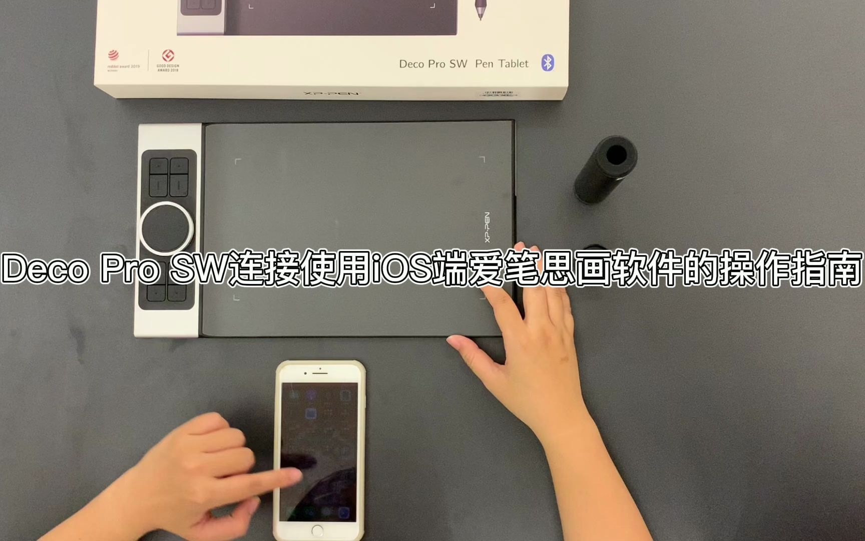 这么做手绘板可以连接苹果设备!