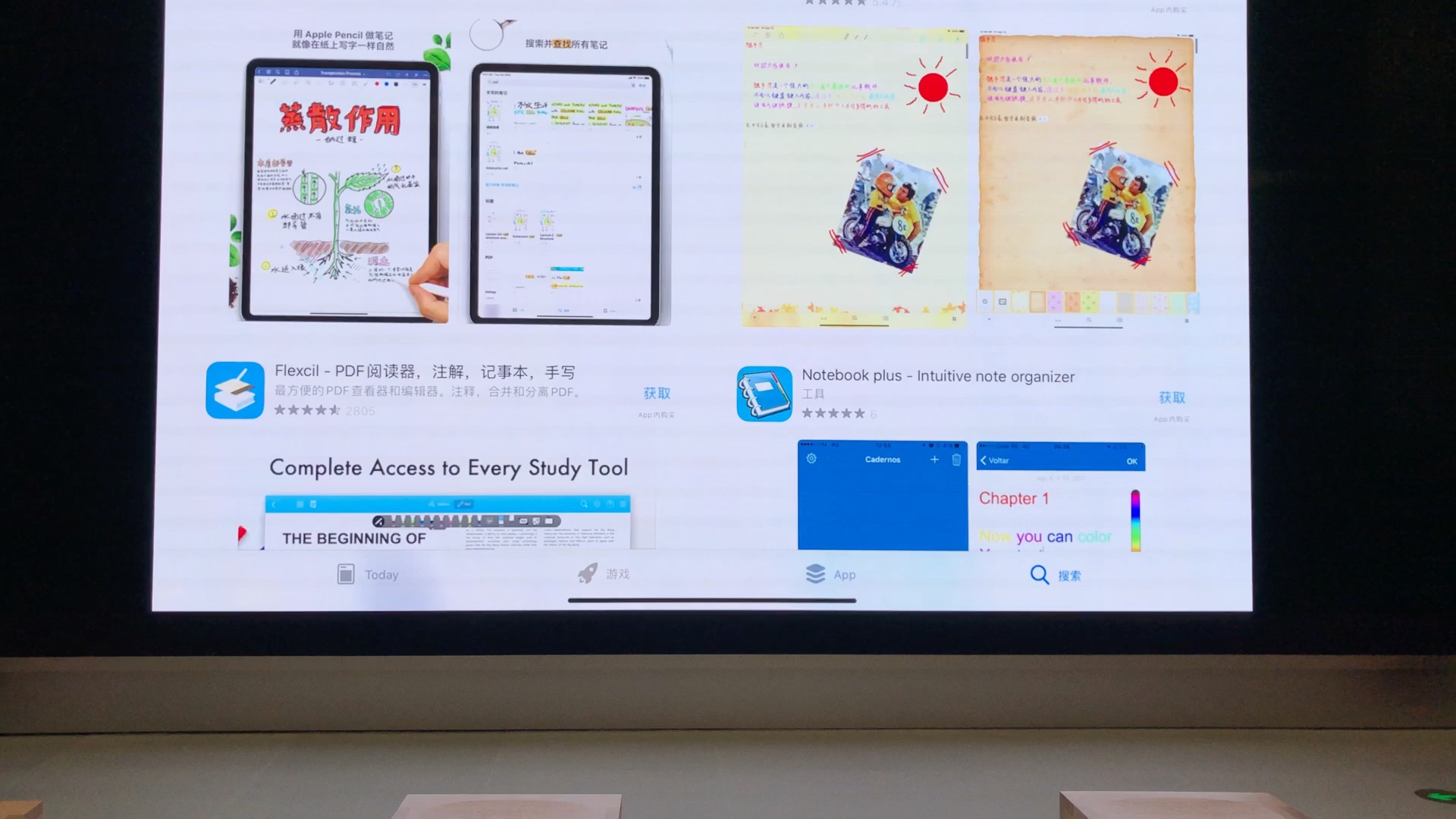 苹果官方推荐ipad笔记软件