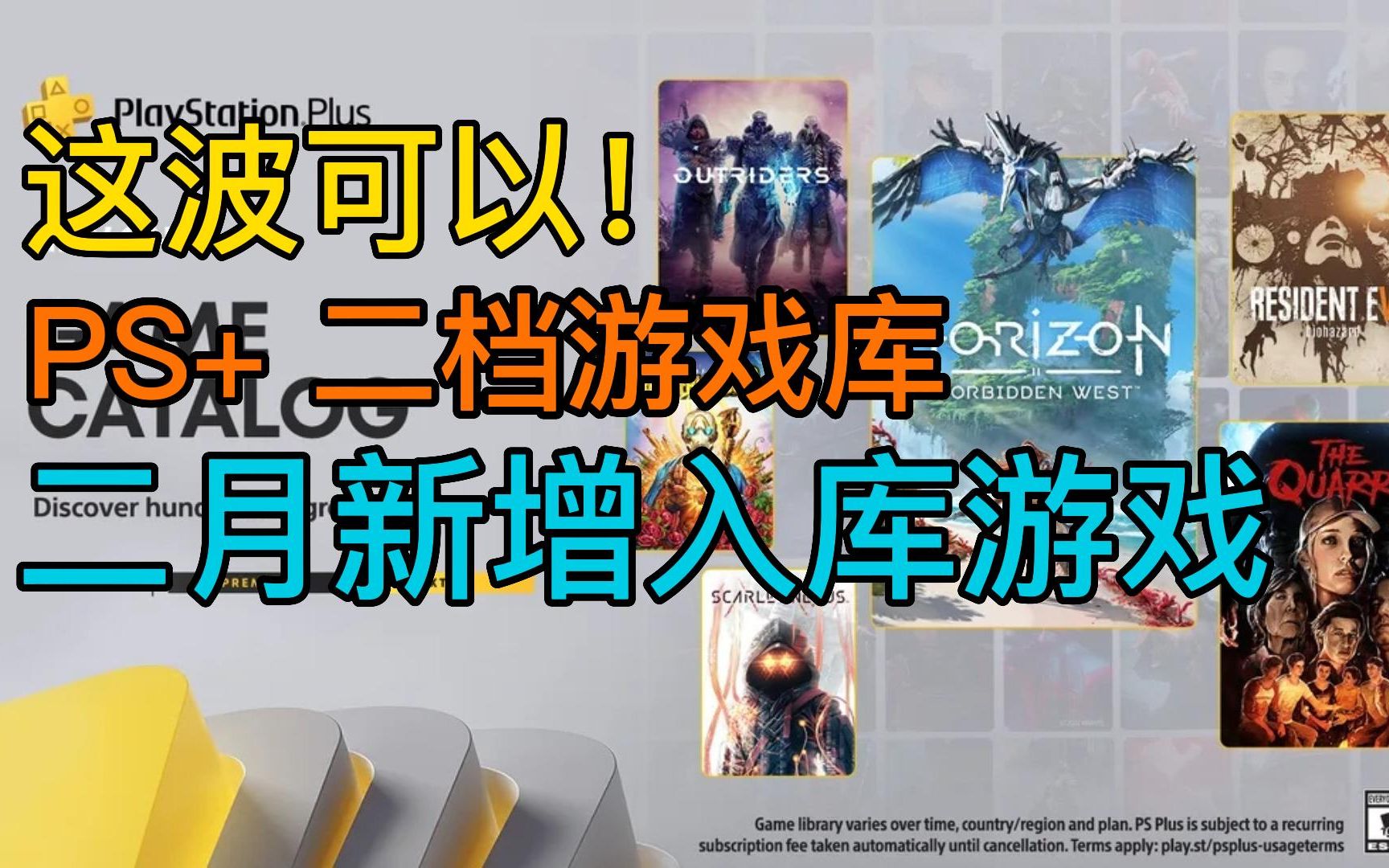 【PSN二档库】这波可以!2月入库游戏介绍_生化危机7
