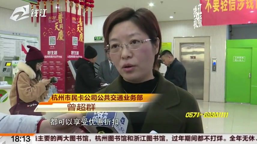 全国交通一卡通来了 试发行半个小时被抢完