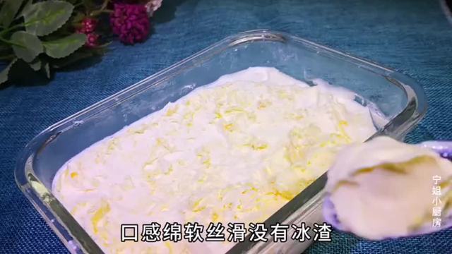 冰激凌最简单靠谱的做法,三个鸡蛋做一大盆,比买的更好吃