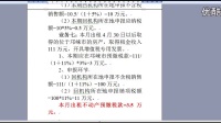 房地产业纳税人增值税申报表讲解之二:经营租赁异地不动产预缴税款