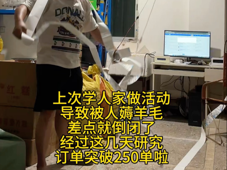 给大家一句忠告,别乱听网上那些教你如何做电商的!真靠不住!