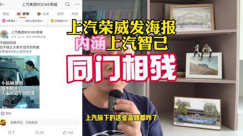 荣威也参与进来了,真是越来越精彩了,关键是上汽荣威,你狠起来连自家...