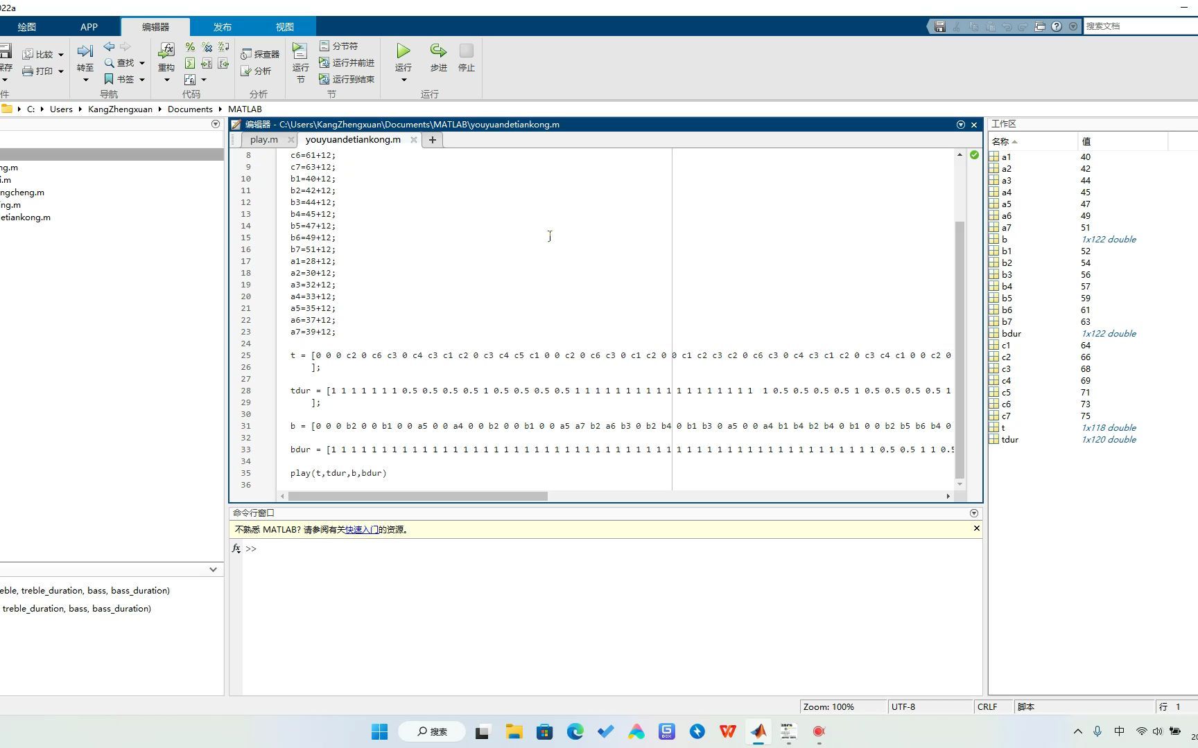 【matlab/补档】新手千本樱
