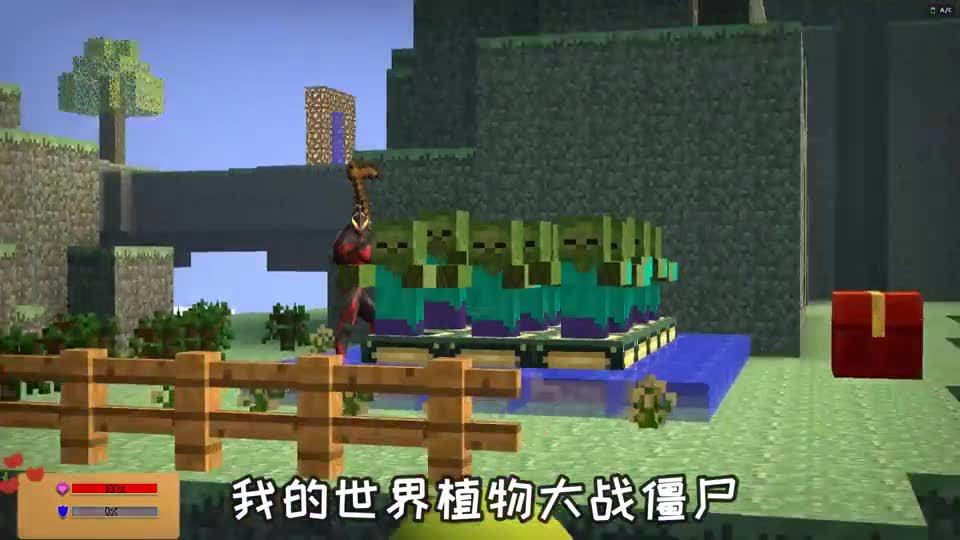 我的世界植物大战僵尸:土豆雷把贝利亚种的僵尸全部摧毁