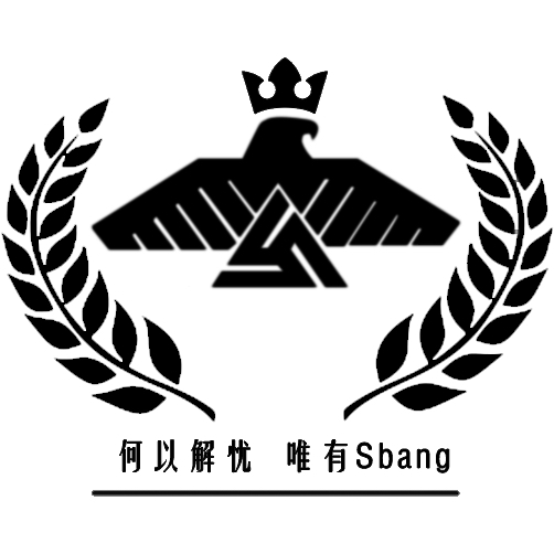 何以解忧-唯有Sbang 