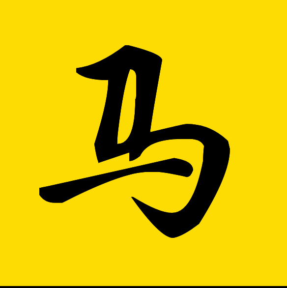 老马放映室 