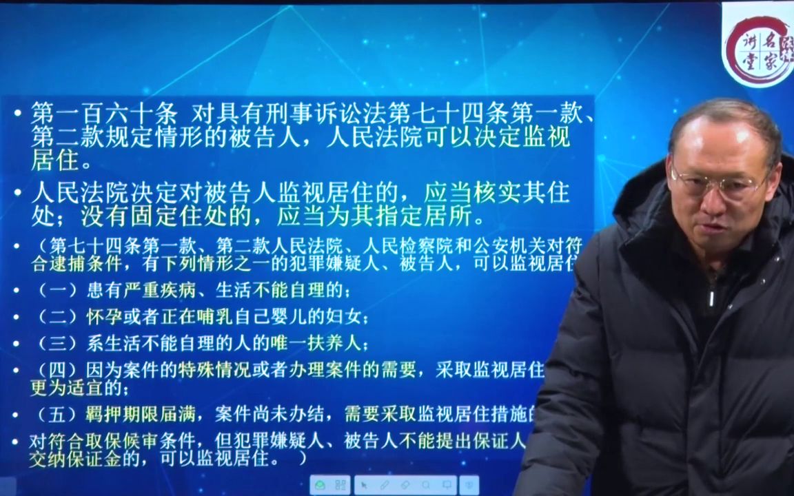 【刑事案件审判实务】卫跃宁教授23小时,655条逐条剖析新刑诉法解释...