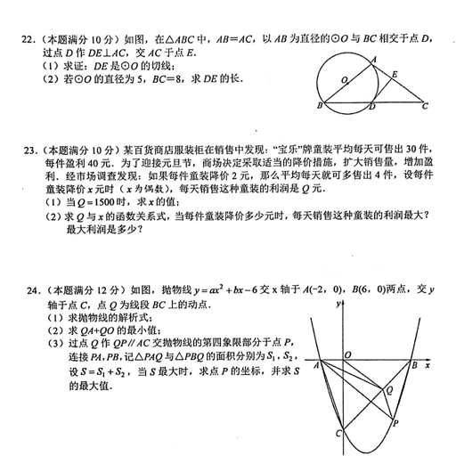 Right初中数学 