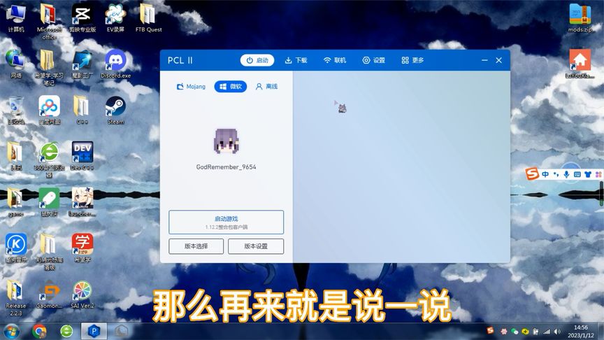 minecraft启动器推荐及使用(附infinity下载教程)