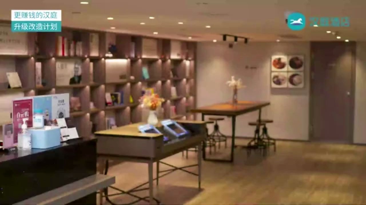 献礼15周年 汉庭酒店发布千店焕新计划,引领疫后行业供给侧优化