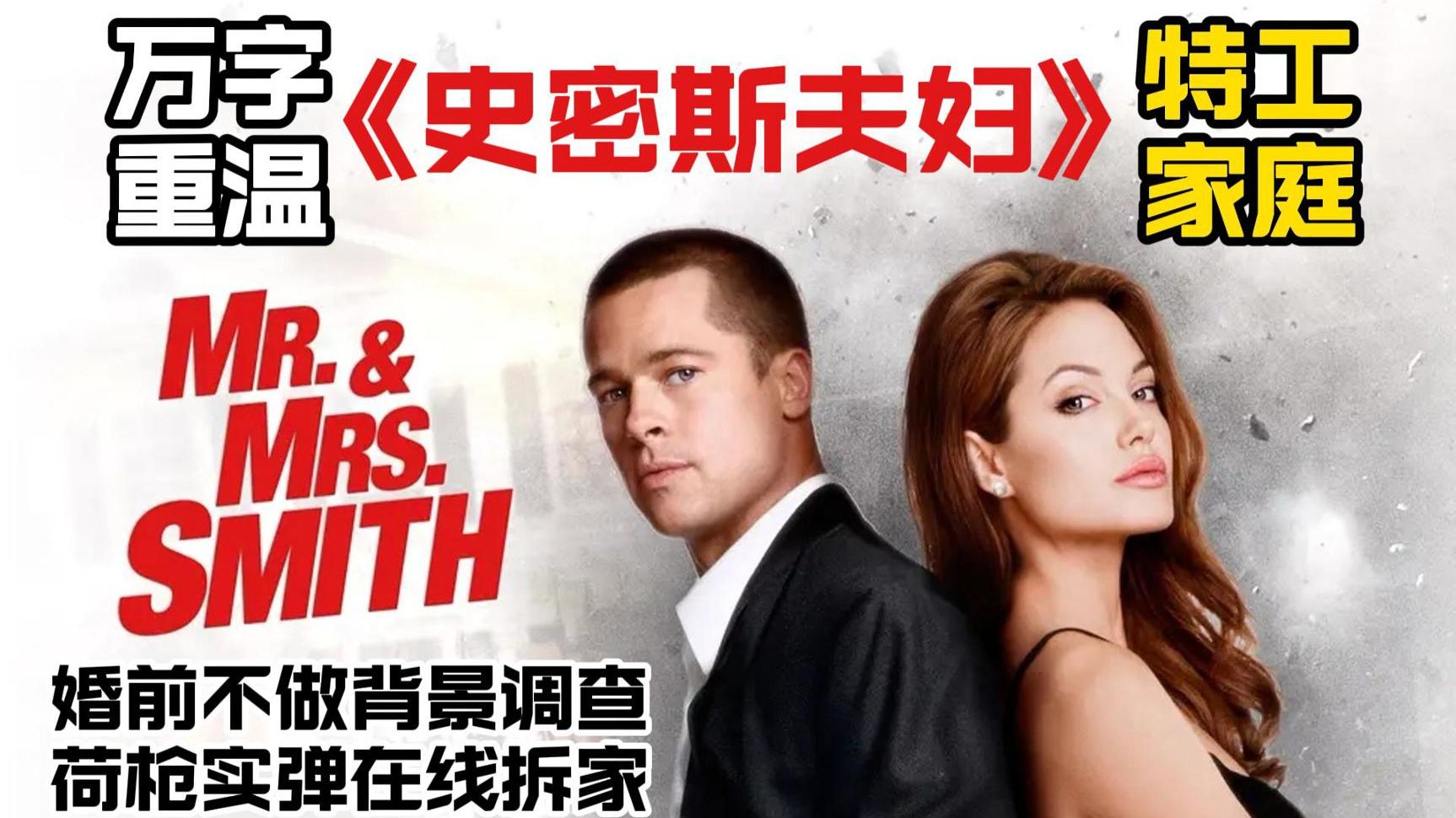 ...荷枪实弹在线拆家!既是动作爽片,也在隐喻真实婚姻生活中的痛点?!