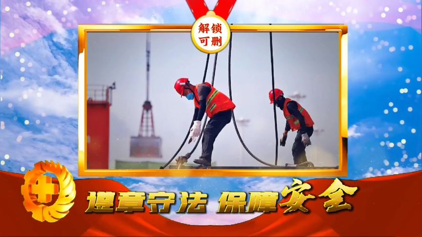 安全生产月企业宣传视频模板#宣传片 #安全第一 #安全生产月活动