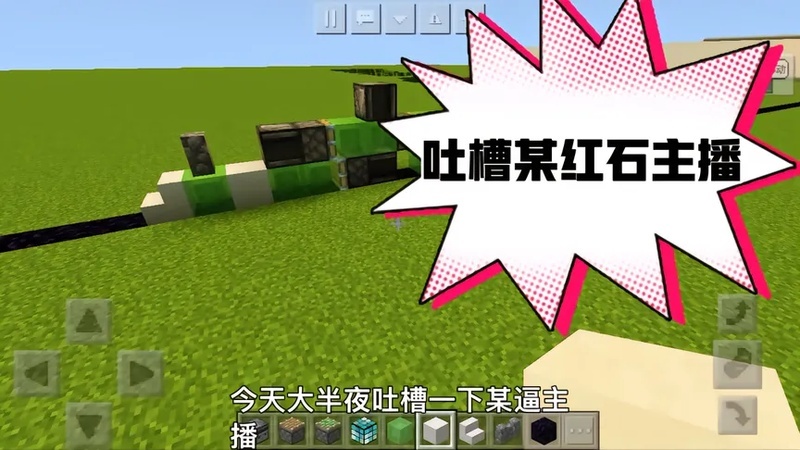 我的世界新人红石