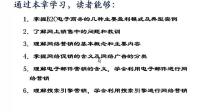 第一节 B2C电子商务市场的发展状况