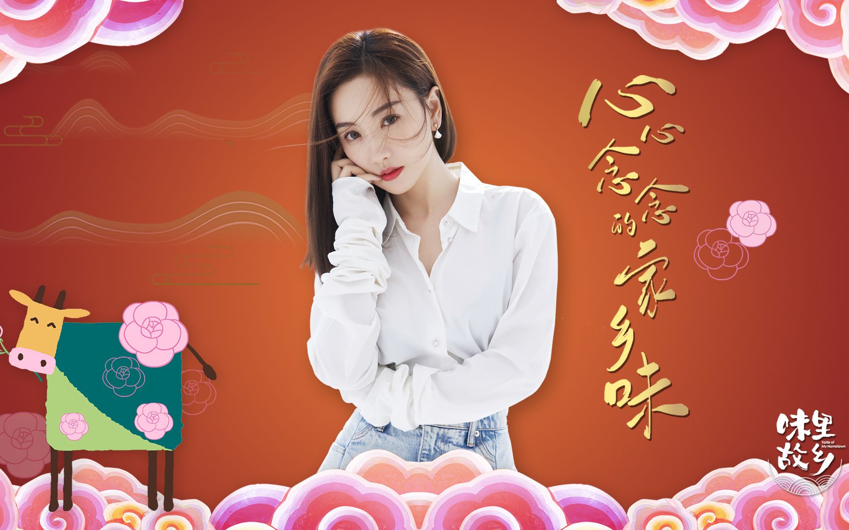 杨蓉 云南话赞家乡花样美食