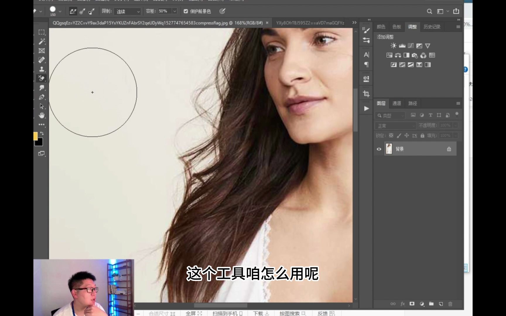 PS教程:背景橡皮擦抠图