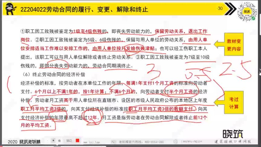 劳务派遣劳动者的工资标准如何确定?二建管理易错点辨析!