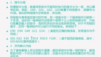 《数控车削编程与技能训练》任务四数控编程基础知识及其操作微课程