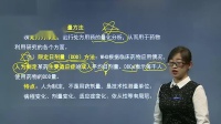 ...初级药师-专业实践能力-精讲班-专业进展部分02-治疗药物评价2-242