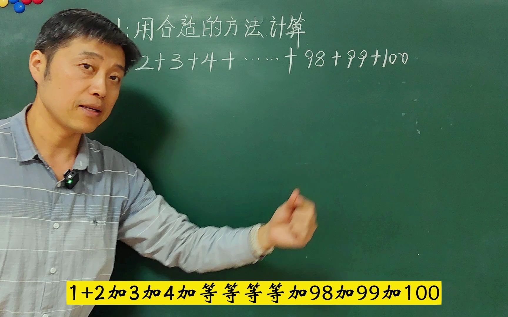 小学四年级数学复杂的简算题,先从这几道题开始
