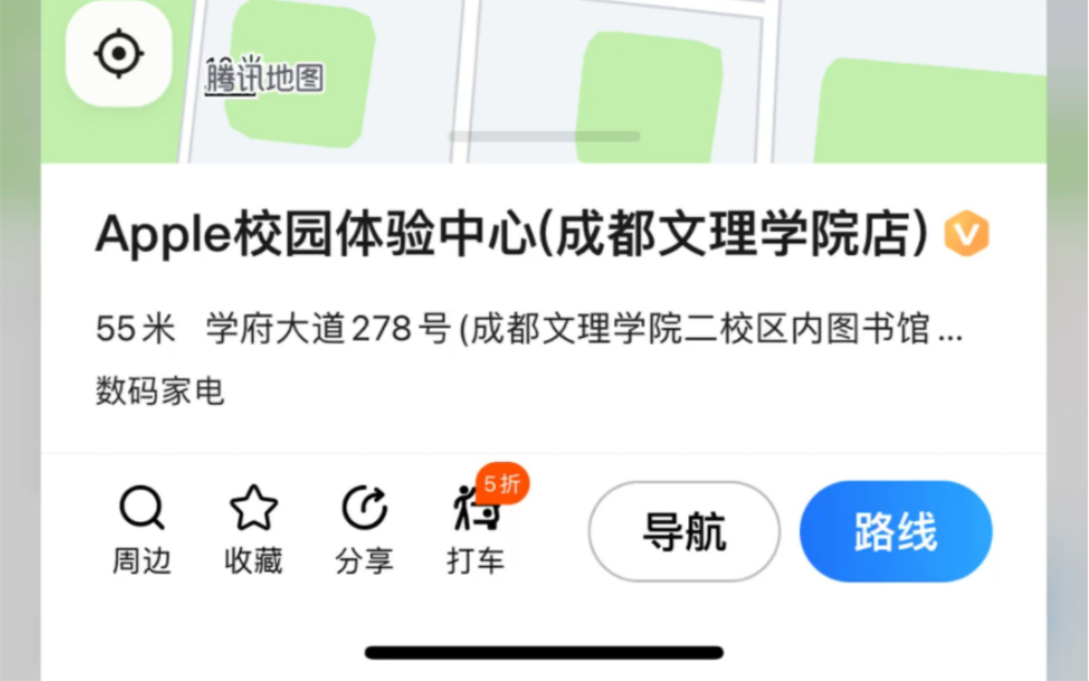 校园店的教育优惠版产品比官网教育优惠以后还便宜,全国人民都可用