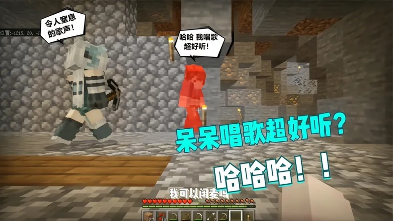 我的世界搞笑联机下:呆呆唱歌要命直接被爆爆打下舞台!